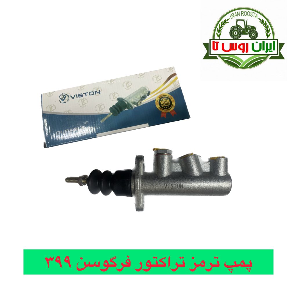 پمپ ترمز مرکزی بالا تراکتور فرگوسن 399-475-485 ترک